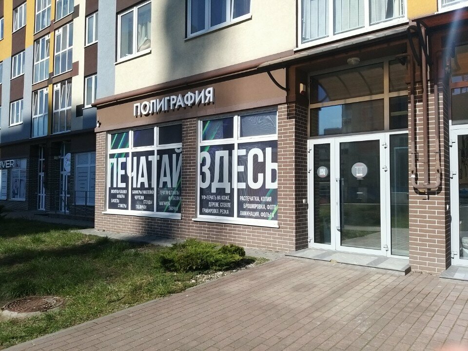 Baskı hizmetleri Laser39, Kaliningrad, foto