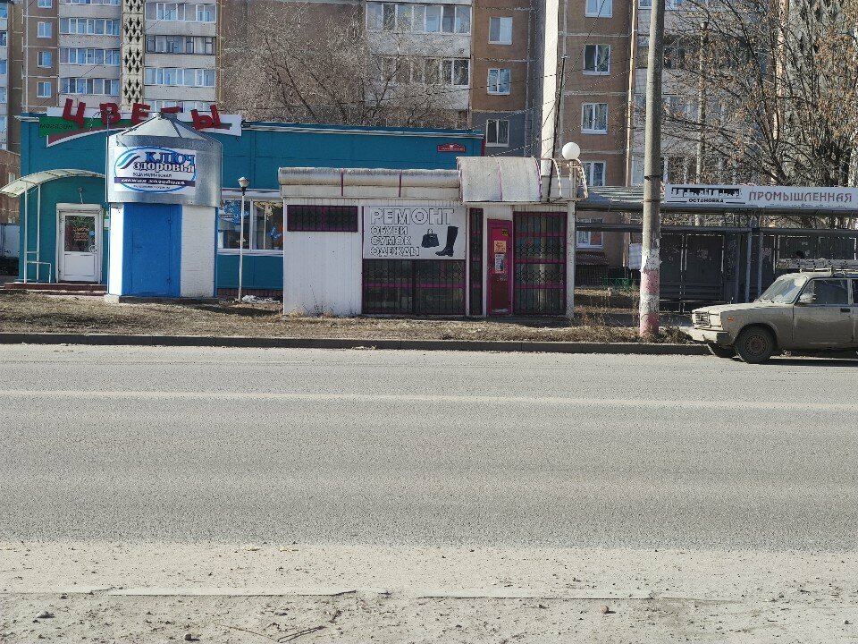 Ayakkabı tamiri Ремонт обуви, Ulyanovsk, foto