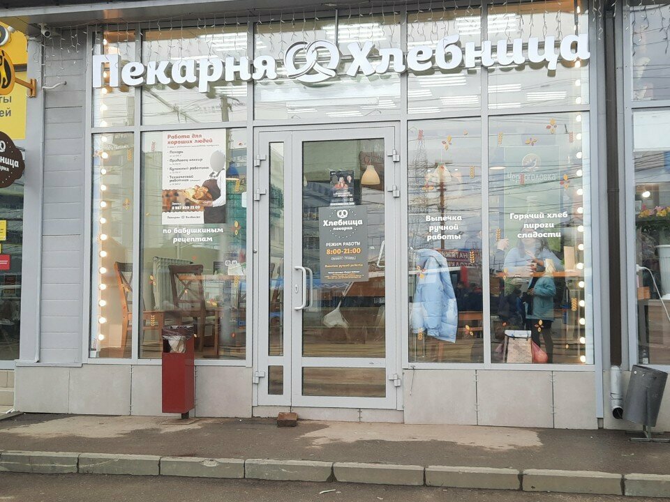 Ekmek fırını Хлебница, Saratov, foto