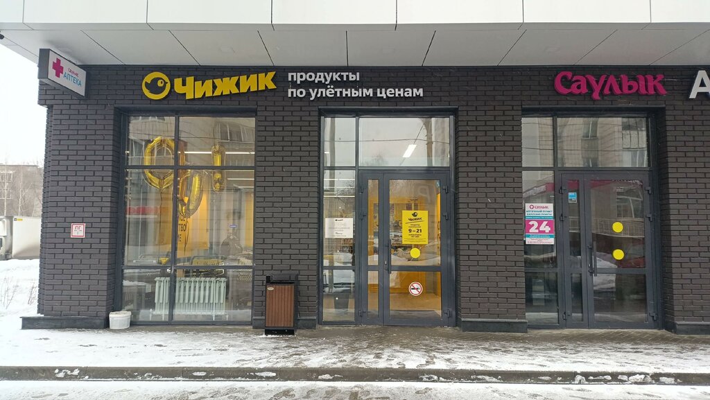 Süpermarket Chizhik, Kazan, foto