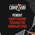 Simfoniya (Voskresenskaya Street No:20), telefon tamir servisi  Arhangelsk'ten