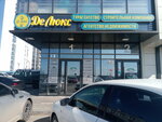 ДеЛюкс (Akademika Korolyova Street No:2/1), emlak ofisi  Naberejniye Çelny'den (Yar Çallı'dan)