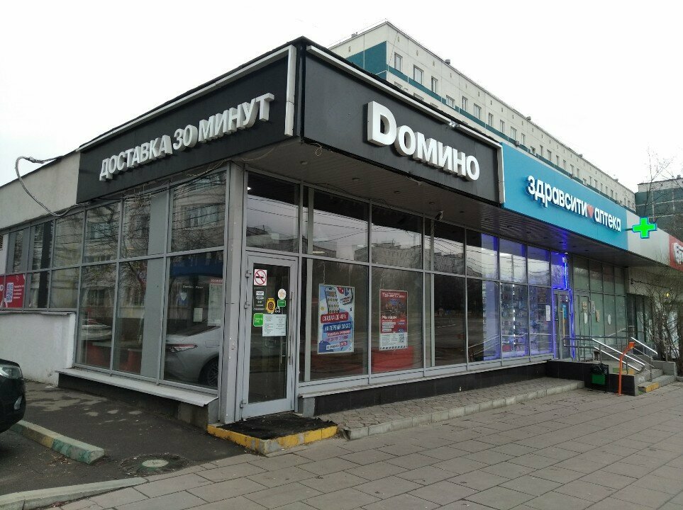 Pizzacılar Domino Pizza, Moskova, foto