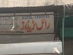 Royal traders (Talwaran Bazaar Street No:D10/11, Shan Chan Chiragh), kitap mağazaları  Rawalpindi'den