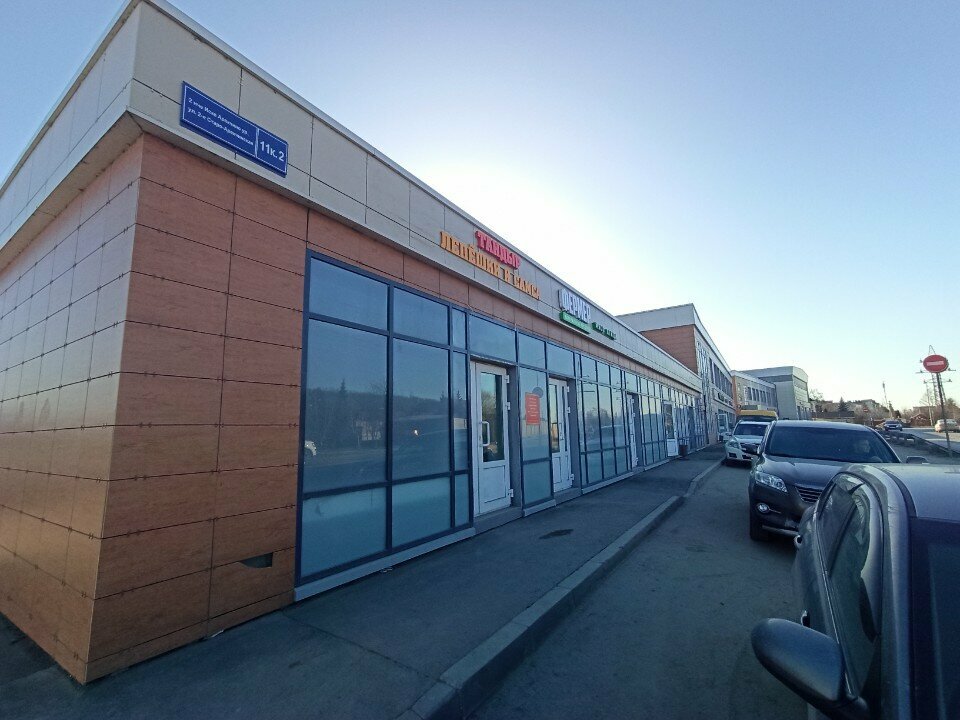 Fast food Казан плов, Kazan, foto