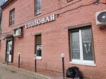 Столовая (Gusarskaya Street No:4Ц), kantin, yemekhane  Puşkin'den