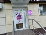 Wildberries (Berezovaya Roscha Street No:46), teslimat noktası  Voronej'den