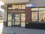 Hlebnichnaya (Danily Zvereva Street No:17А), ekmek fırını  Yekaterinburg'dan