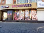 Wildberries (prospekt Shakhtyorov No:95), teslimat noktası  Kemerovo'dan