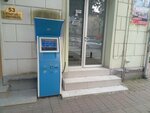 TBCpay (Zurab Gorgiladze Street No:53), ödeme terminali  Batum'dan