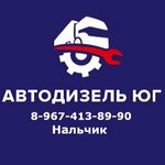 Автодизель Юг (Kaliningradskaya ulitsa No:3), otomobil yedek parçaları  Nalchik'ten