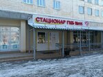 Gosapteka (ulitsa Nakhimova No:55, posyolok Amurskiy), eczaneler  Omsk'tan