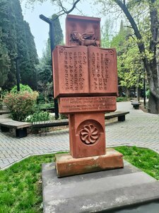 Памятник армянской и русской письменности (Autonomous Republic of Crimea, Yalta, Sadovaya Street), anıt, heykel  Yalta'dan