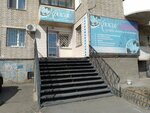Крокус (ulitsa Torosova No:17), kuaförler  Abakan'dan