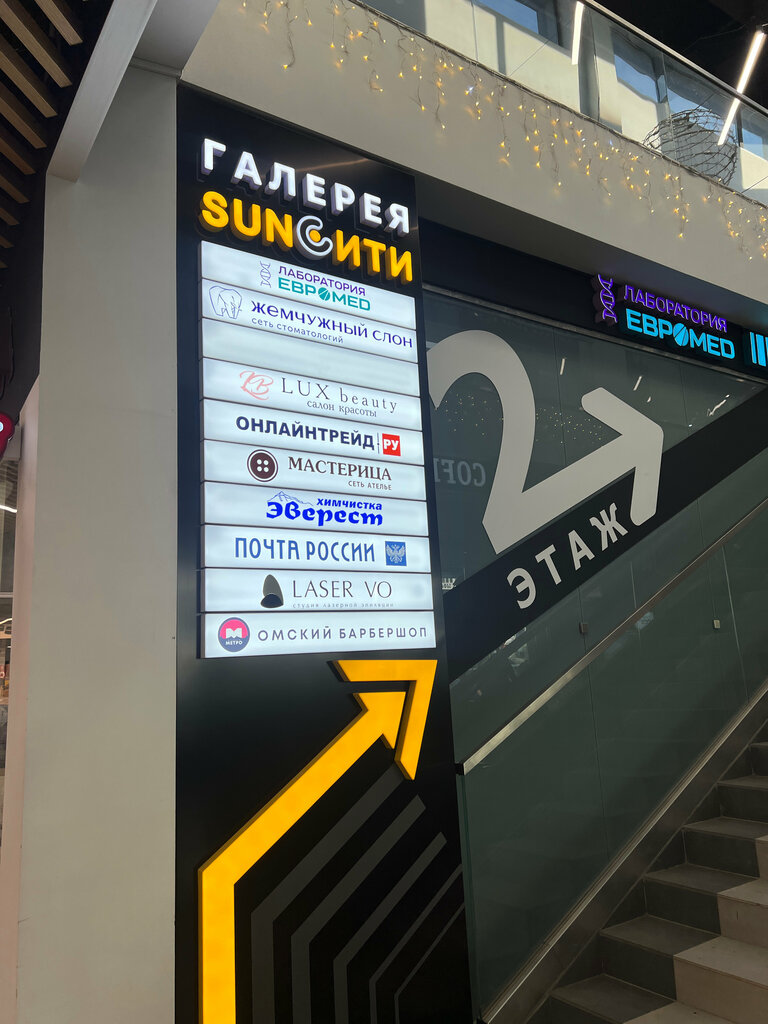 Teslimat noktası ОнЛайн Трейд, Omsk, foto