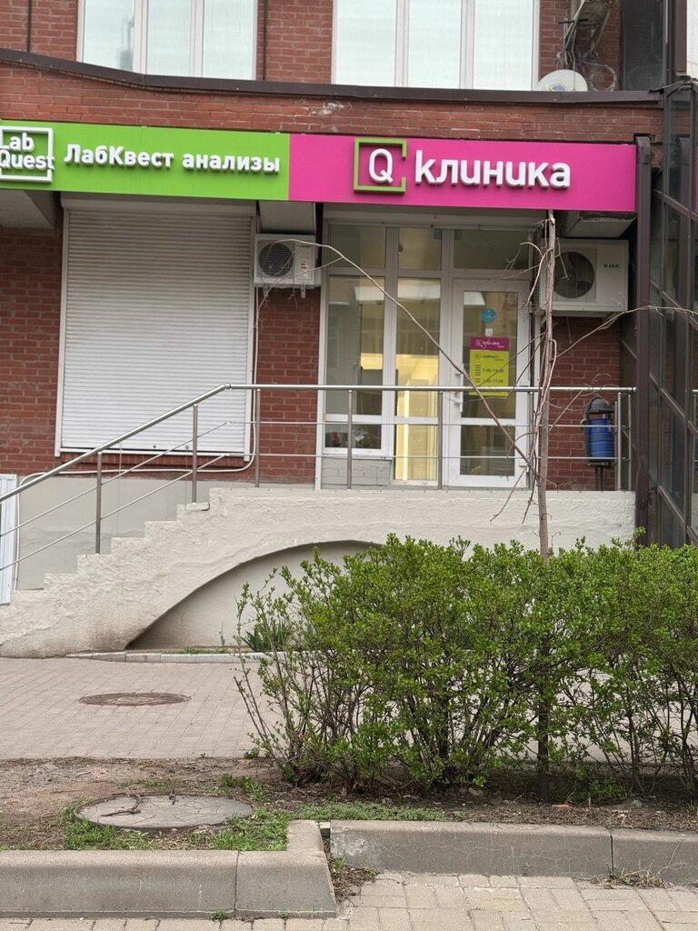 Tıbbi laboratuvarlar LabQuest, Rostov‑na‑Donu, foto