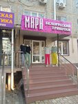 Mara (Atarbekova Street No:24, Festivalny mikrorayon), örme üretimi  Krasnodar'dan