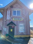 Бери Бочку (ulitsa Novostroy No:26, selo Nyuksenitsa), bar  Vologodskaya oblastından
