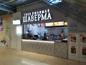 Твоя любимая шаверма (Rechycki praspiekt No:5В), kafe  Gomel'den