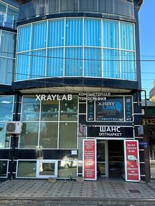 Xraylab (Tagi-Zade Street No:71А), tıp merkezleri ve klinikler  Derbent'ten