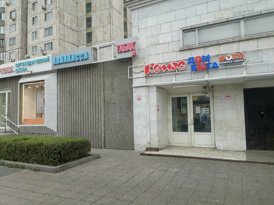 Ayakkabı mağazaları Laptef, Moskova, foto