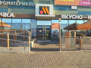Vkusno — i tochka (Yuzhnoye Highway No:2Г, Nizhniy Novgorod), fast food  Nijni Novgorod'dan