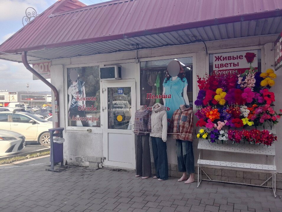 Giyim mağazası Женская одежда, Novorossiysk, foto