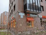 Студия Laque (Kashtanovaya Alley No:2), manikür-pedikür