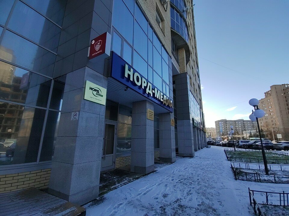 Noterler Notarius Ermakova N. I., Arhangelsk, foto