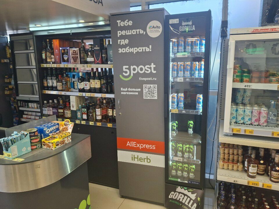 Teslimat noktası 5Post, Krasnodar, foto