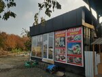 Flower and Gift Shop (EM-16), çiçekçiler  Batken İli'nden