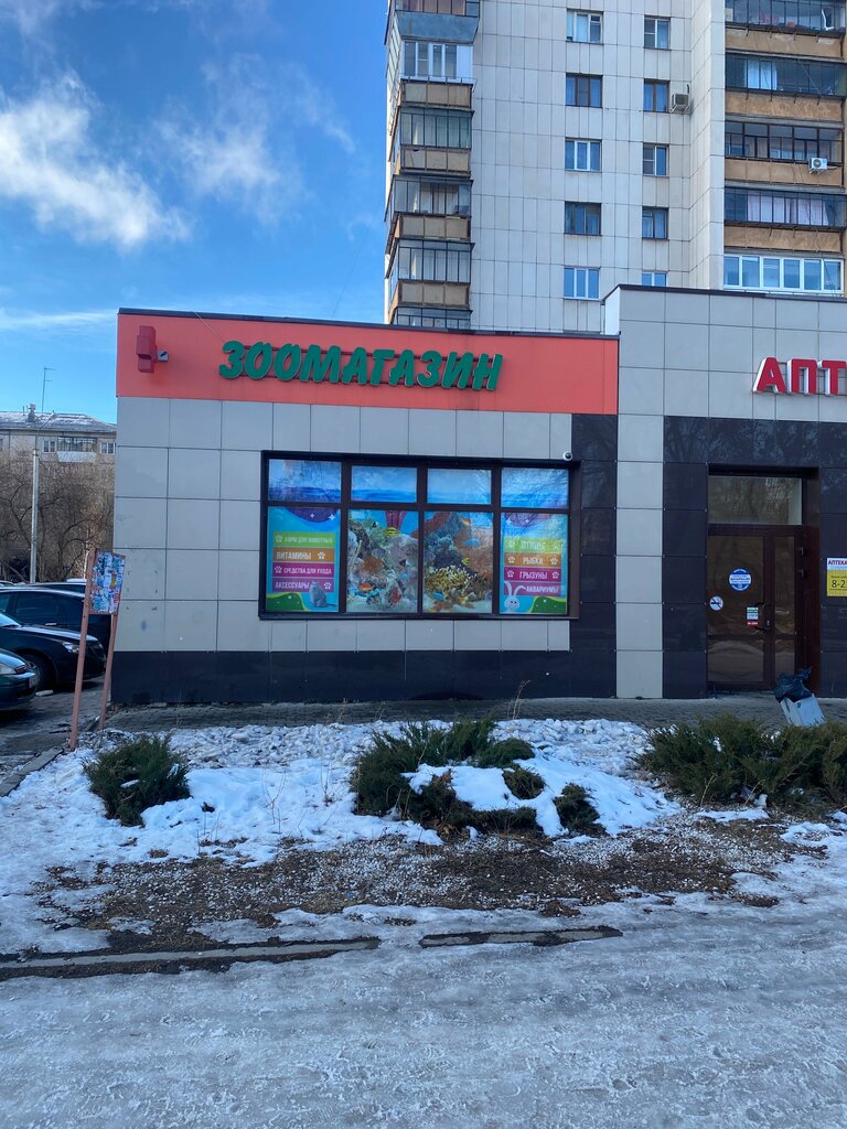 Petshop Волшебный мир, Magnitogorsk, foto
