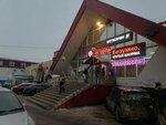 Пиво (Suvorova Street No:11/1), bira dükkanı  Tomsk'tan