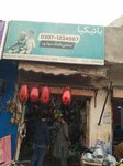 Hussain auto service helmets (Abu Bakar Road No:14), motosiklet aksesuarları  Lahor'dan