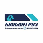 Bolshegruz Service S (Bratskaya ulitsa No:2, Chelyabinsk), kamyon ve ağır vasıta satış ve servis firmaları  Çeliabinsk'ten