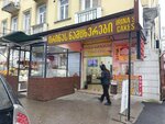 Irina's Cakes (Ilia Chavchavadze Street No:115), pasta, şekerleme ve tatlı  Batum'dan