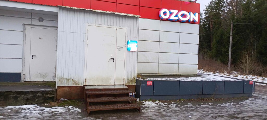 Teslimat noktası Ozon, Saint‑Petersburg ve Leningradskaya oblastı, foto