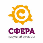 Сфера наружной рекламы (Mostostroyevskaya ulitsa No:12, Vladimir), reklam ajansları  Vladimir'den