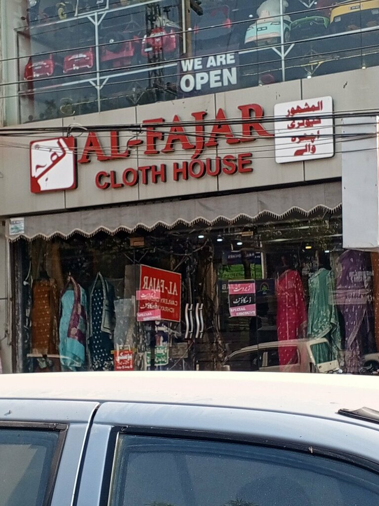 Giyim mağazası Al Fajar Cloth House, Lahor, foto