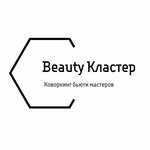 Beauty Кластер (Efremova Street No:29), güzellik coworking  Ulyanovsk'tan