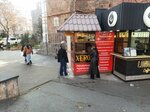 Изготовление ключей (Koryun Street No:19), anahtarların imalatı ve onarımı  Erivan'dan