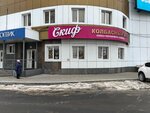 Скиф (Suvorova Street No:51), kasap, şarküteri  Habarovsk'tan