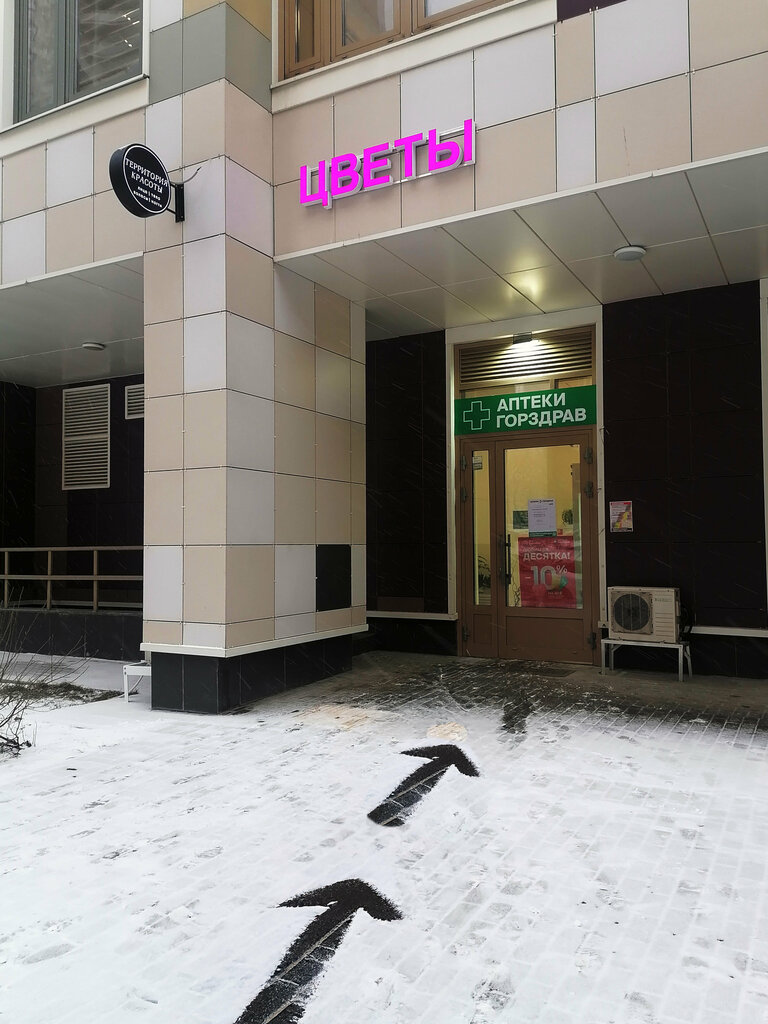 Çiçekçiler Цветы, Moskova, foto