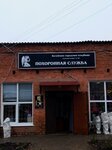 Ритуальные услуги (ulitsa 1 Maya No:2/4), cenaze hizmetleri  Valuyki'den