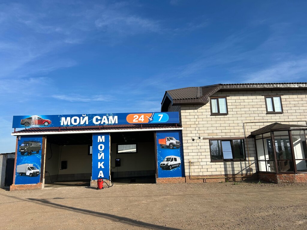 Oto yıkama Мой сам, Udmurtiya, foto