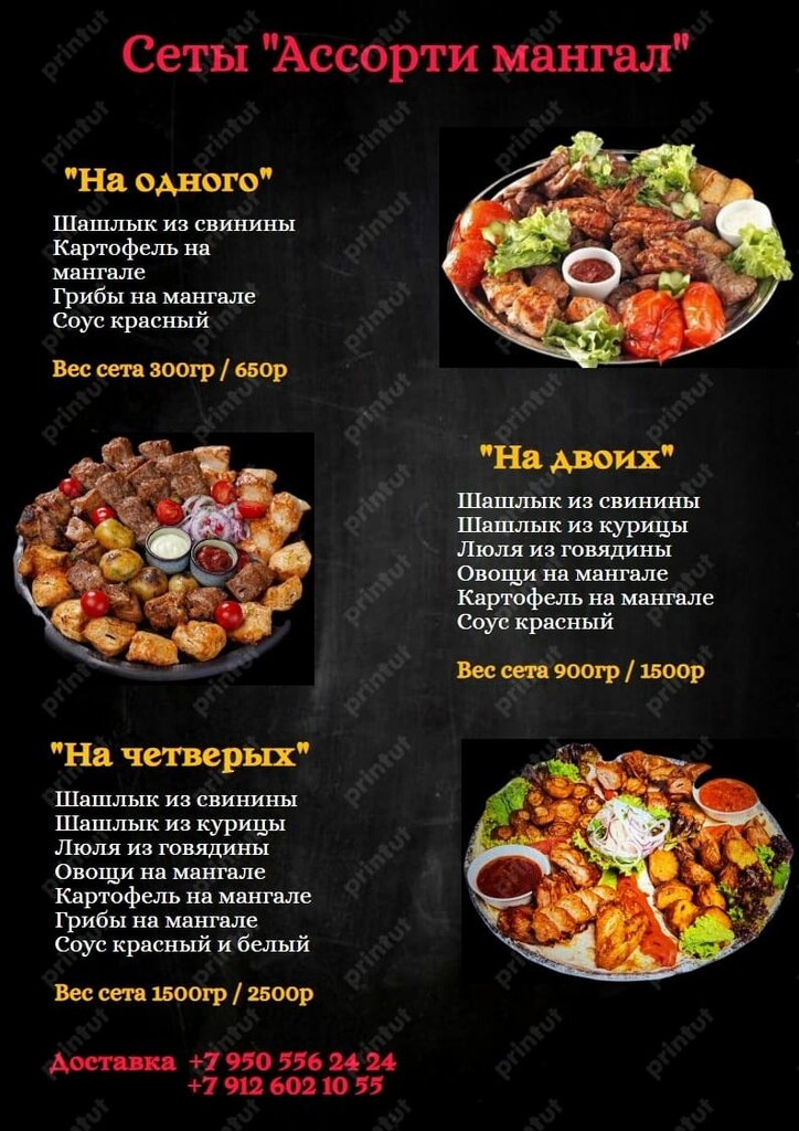 Kafe Шашлычный Двор, Yekaterinburg, foto
