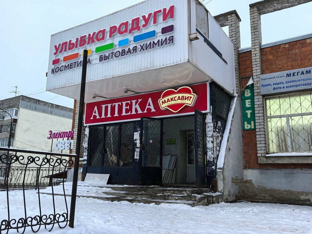 Eczaneler Maksavit, Çkalovsk, foto