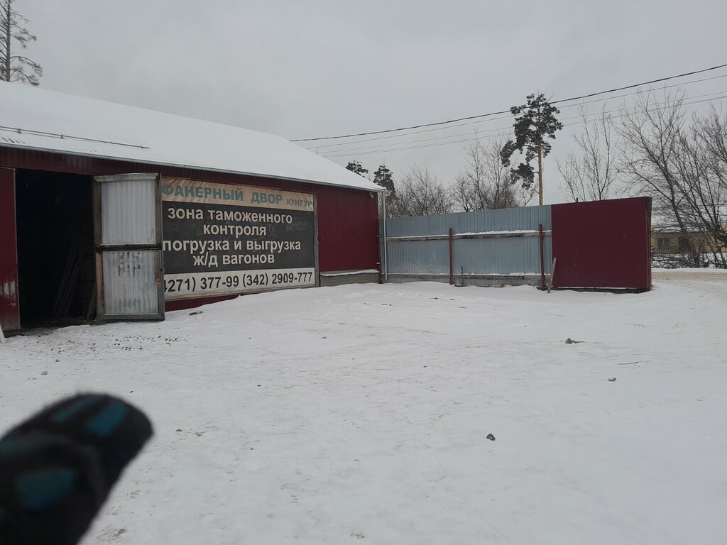 Kontrplak Фанерный двор, Kungur, foto