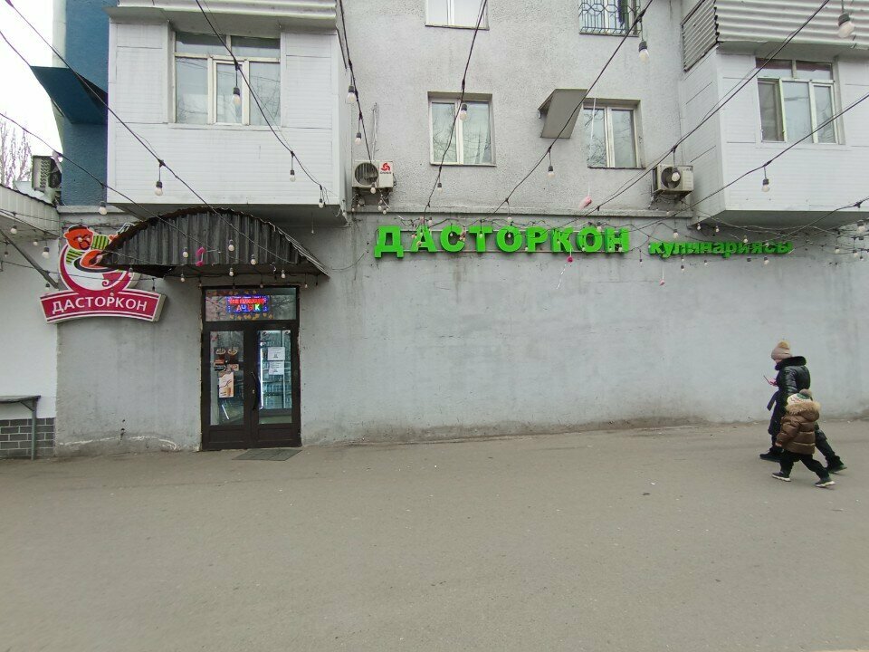 Fast food Dustorkon, Bişkek, foto