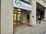 Васа Пелагић (Kralja Aleksandra Boulevard No:181), eczaneler  Belgrad'dan